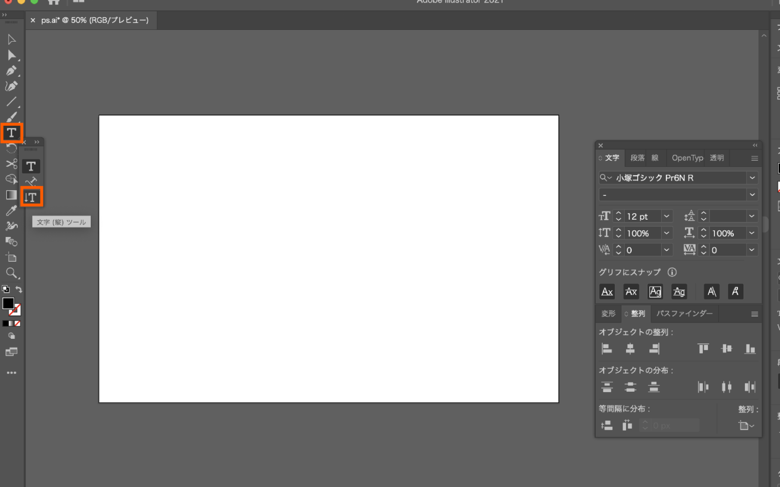 Illustrator｜1クリックで文字を縦書きにする方法！数字や英語・記号も一瞬！ | Creators+