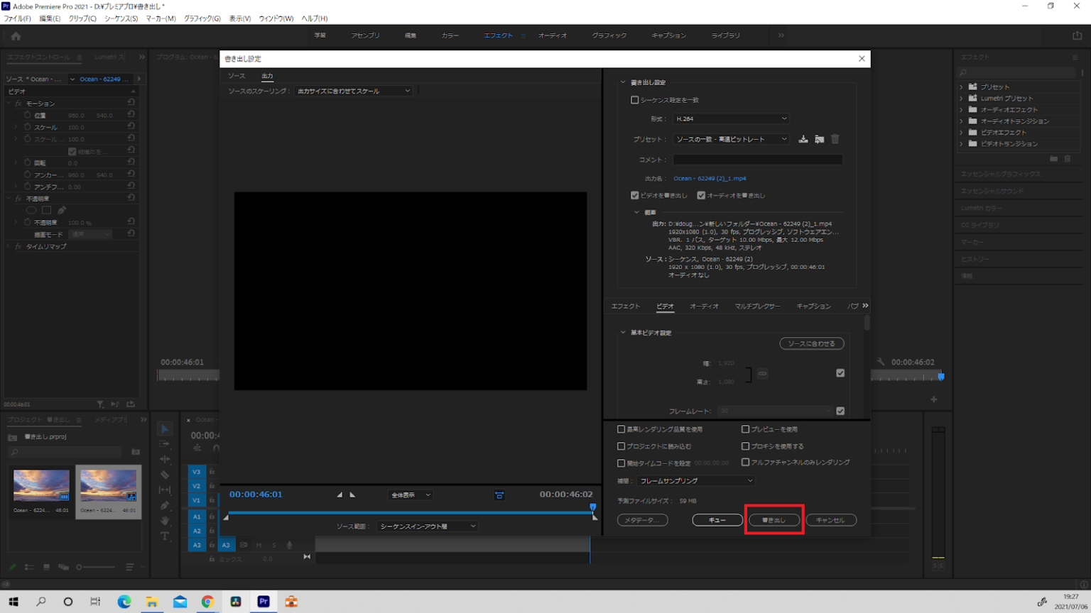 Premiere Pro｜mov形式を高画質で書き出しする方法は？【mp4形式も対応】 | Creators+