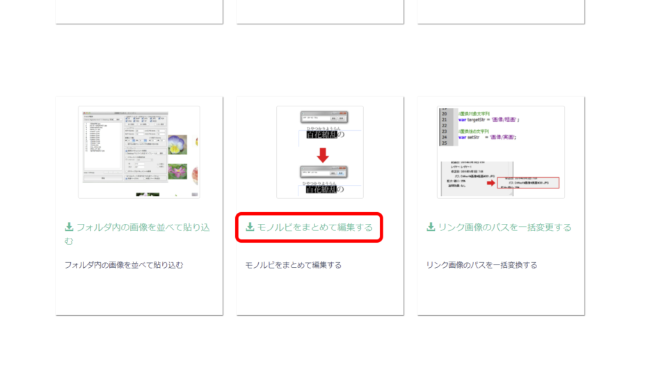 InDesign | スクリプトの使い方は？スクリプト配布サイトも紹介 | Creators+