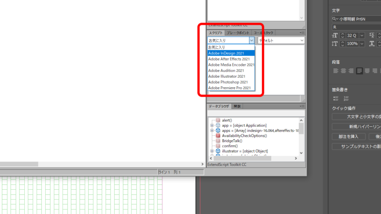 InDesign | スクリプトの使い方は？スクリプト配布サイトも紹介 | Creators+
