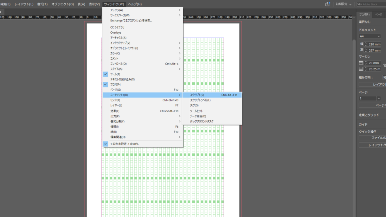 InDesign | スクリプトの使い方は？スクリプト配布サイトも紹介 | Creators+