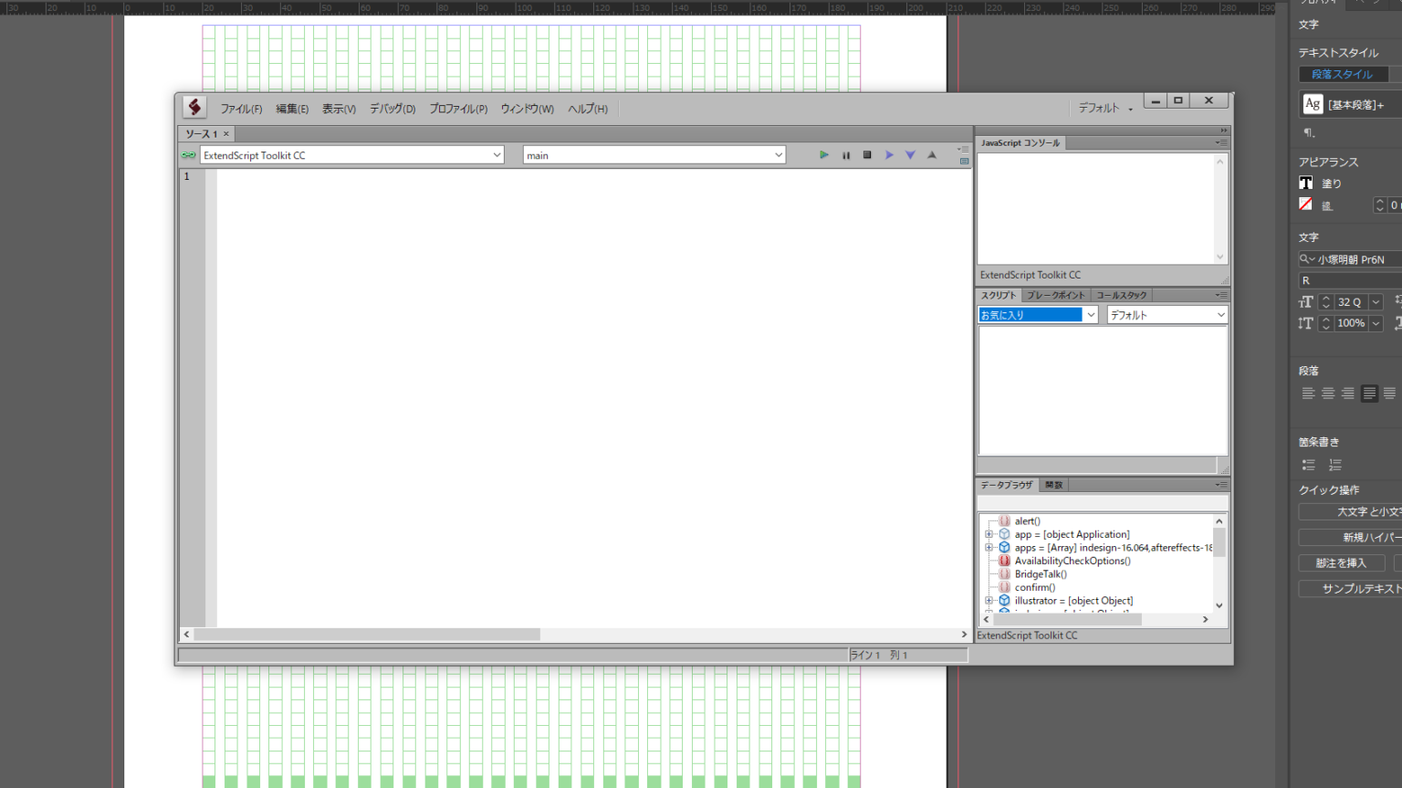 InDesign | スクリプトの使い方は？スクリプト配布サイトも紹介 | Creators+