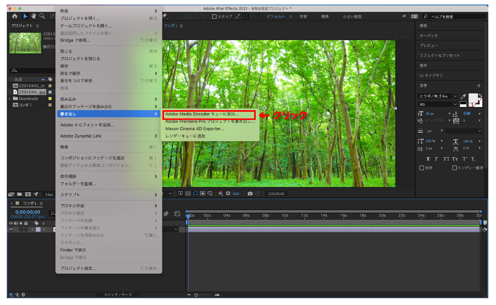 After Effects | 動画(mp4/mov)の書き出し方法は？高画質で書き出すコツも！ | Creators+