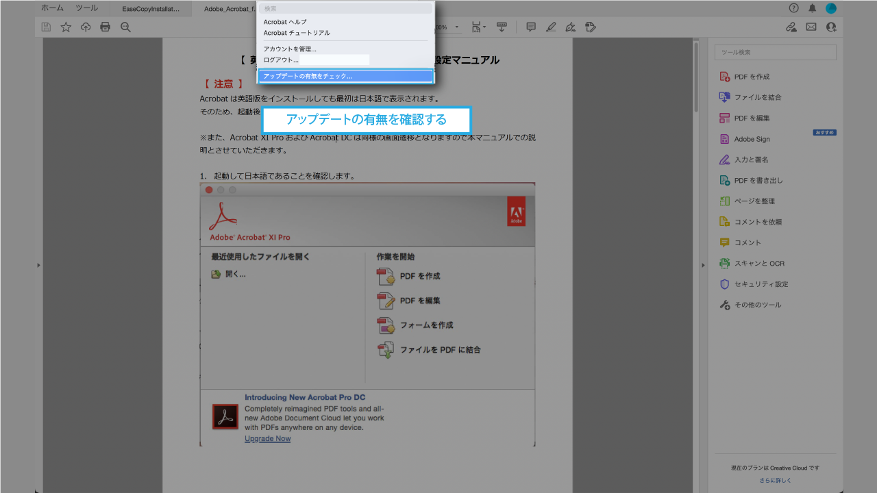 Acrobat Reader DCでPDFファイルが開かない？原因や対処法を徹底解説！ | Creators+