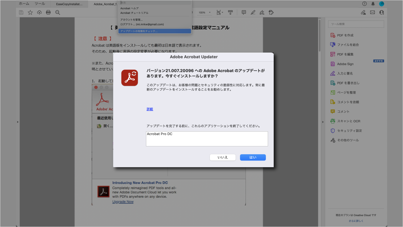 Acrobat Reader DCでPDFファイルが開かない？原因や対処法を徹底解説！ | Creators+